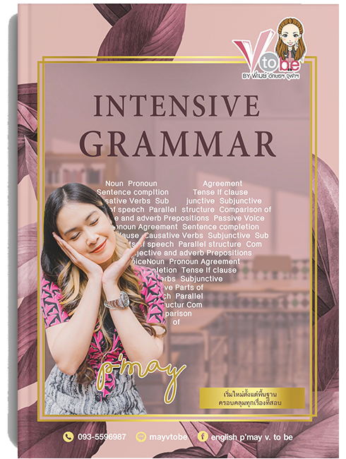 ENGLISH V.TOBE BY P'MAY