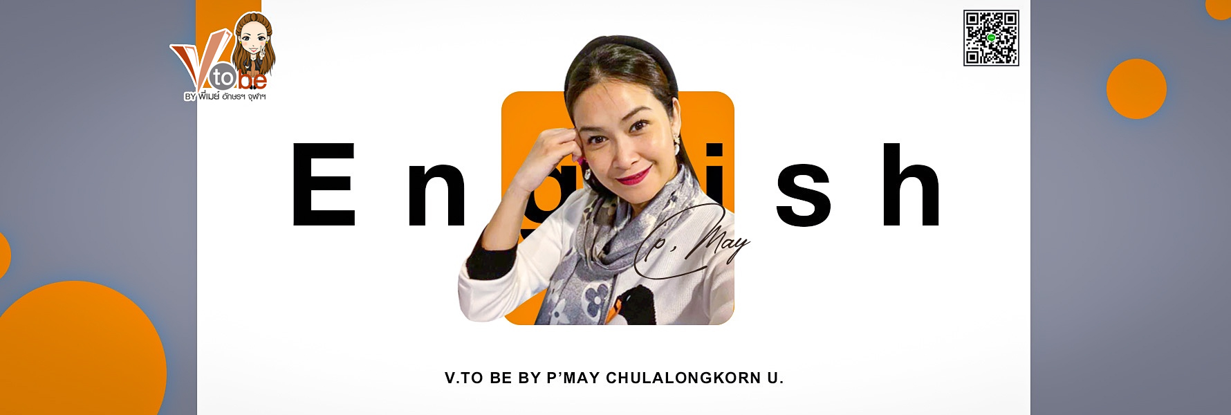 ENGLISH V.TOBE BY P'MAY